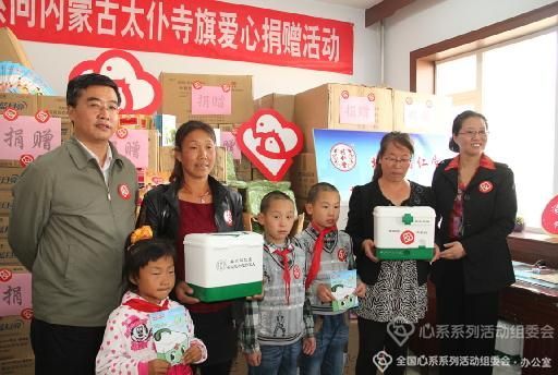 全国心系系列活动组委会向太仆寺旗捐赠 - 心系动态 - 心系系列活动项目办公室