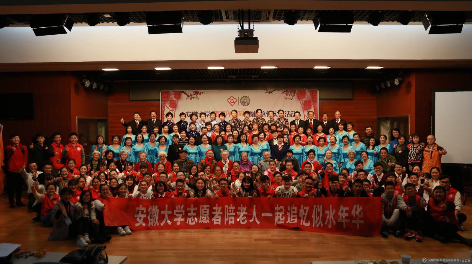 最美夕阳红，爱老在行动 - 心系老年活动动态 - 心系系列活动项目办公室